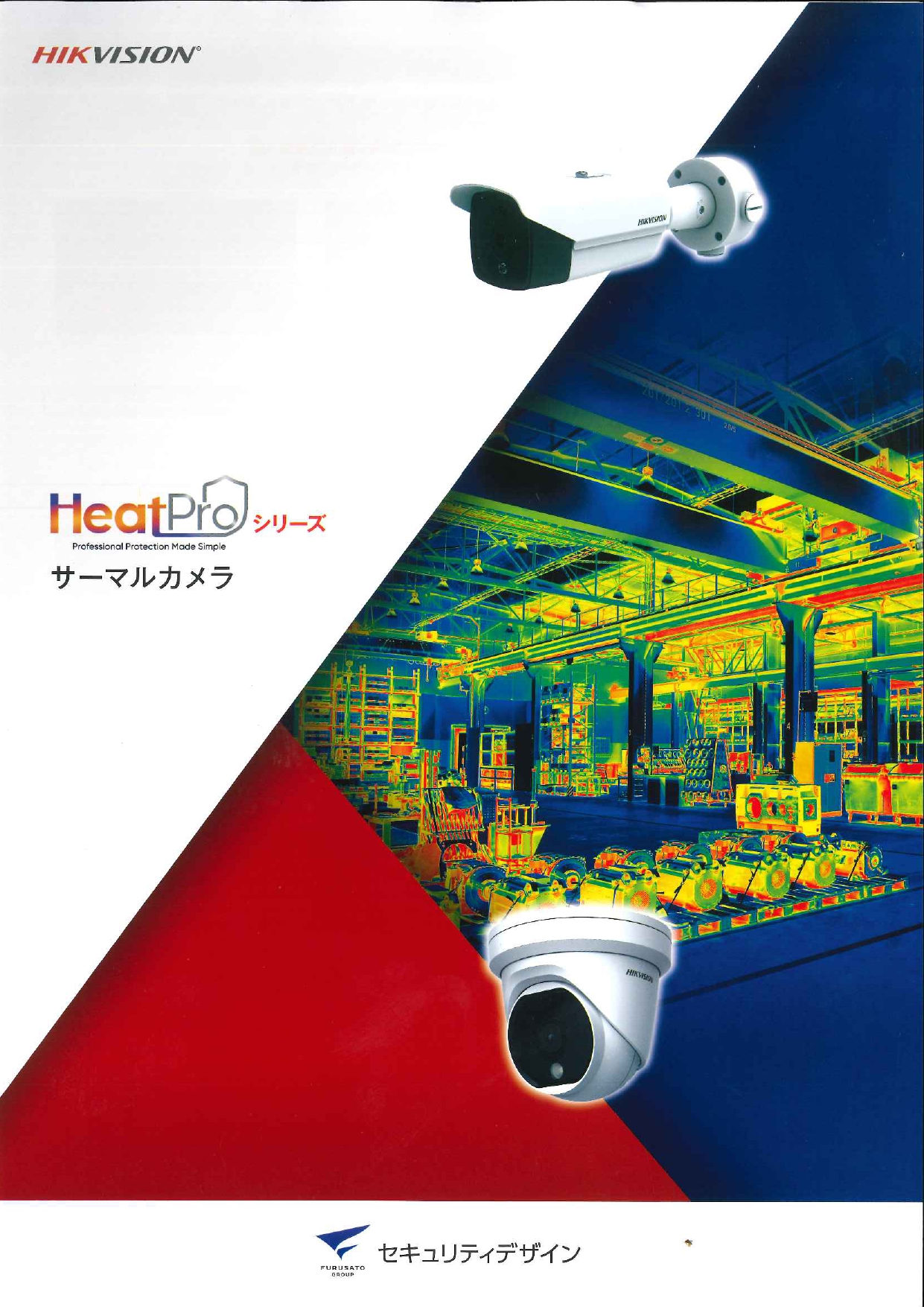 営業部後藤 ｲﾁｵｼ商品ご紹介💯～ｾｷｭﾘﾃｨﾃﾞｻﾞｲﾝ HeatProｼﾘｰｽﾞ サーマルカメラ～ | 岐阜の機械工具総合商社 ...