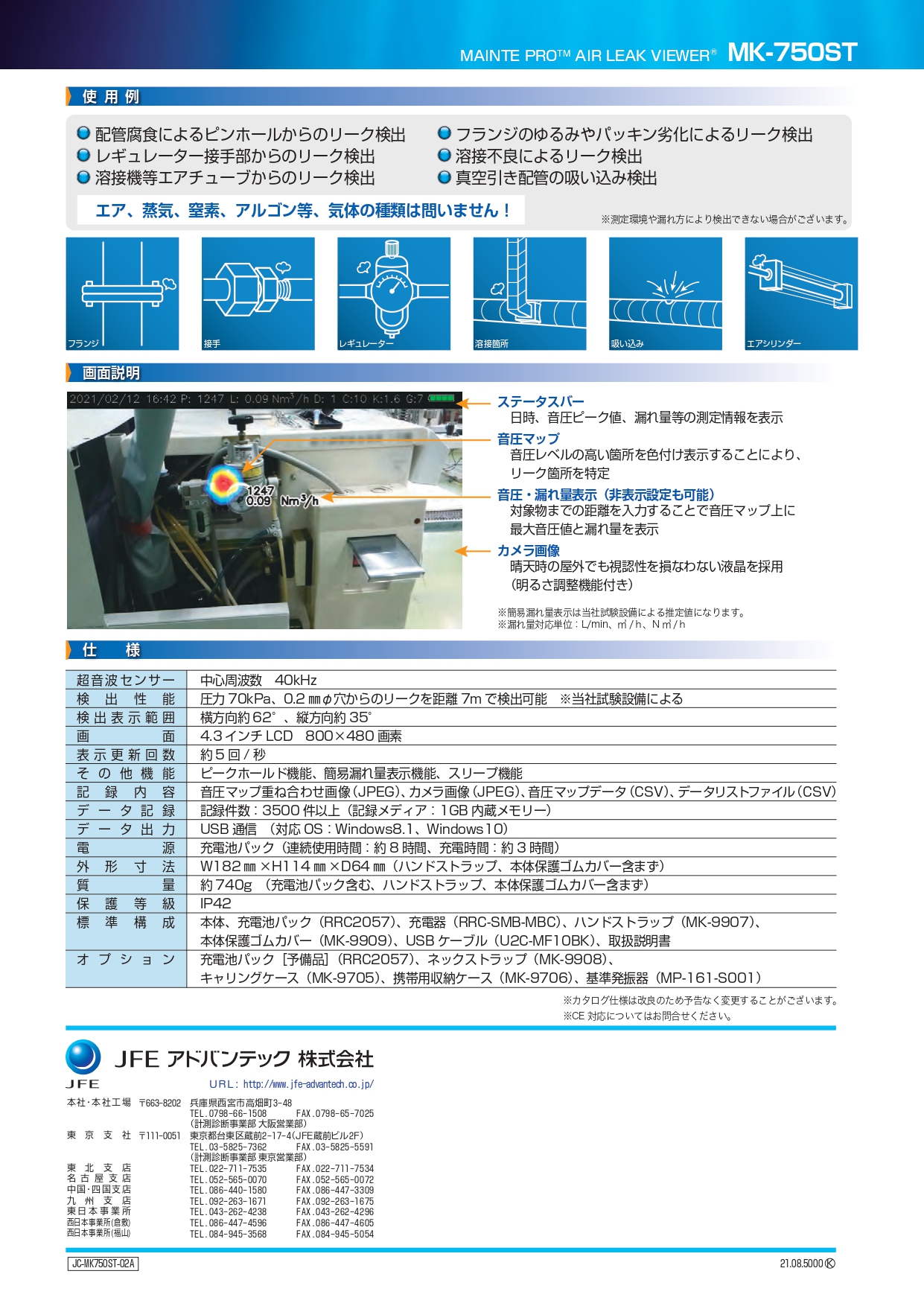 企画・情報システム 佐藤 ｲﾁｵｼ商品ご紹介💯 ～JFEアドバンテック MK-750ST～ | 岐阜の機械工具総合商社 ｜ 株式会社安田工機